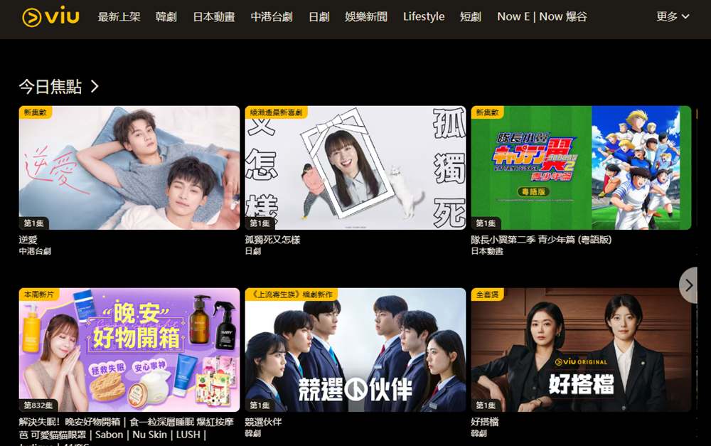 《逆爱》RevengedLove高清完整版在哪看？超全面平台说明 - 账号星球